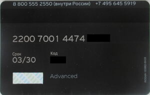 Bank Card: TINKOFF Black MIR Advanced (Tinkoff Credit Systems ...