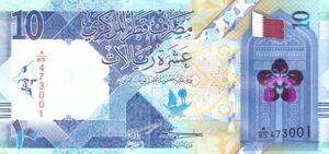 Banknote: 10 Riyals (Qatar(2020-2022 Issue ND) Wor:P-34b 💴