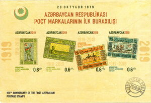 Stamp: Centenary of First Azerbaijani Postage Stamps (Azerbaijan ...