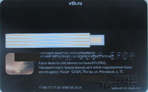 Bank Card: VTB Privilege Visa (Vneshtorgbank, RussiaCol:RU-VI-1649.05