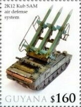 Stamp: Air defense sistem 2K12 Kub SAM (Guyana(Ukraine Against Russian ...