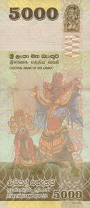 Banknote: 5,000 Rupees (Sri Lanka(2010-2023 Issue) Wor:P-128g