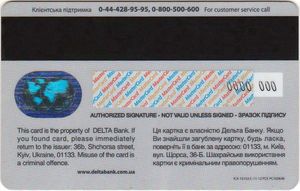 Bank Card: MasterCard Unembossed (Bank Delta, UkraineCol:UA-MC-0296.02