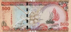 Banknote: 500 Rufiyaa (Maldives) (1995-2013 Issue) Wor:P-24b