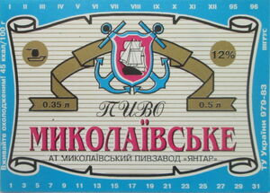 Drink Label: Mykolaivske (AT Mykolaivskyy pyvzavod "Yantar", UkraineCol ...