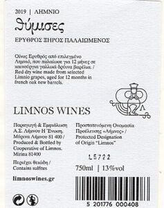 Drink Label: Thimises (Cooperative of Limnos, GreeceCol:GR-WINE-002813