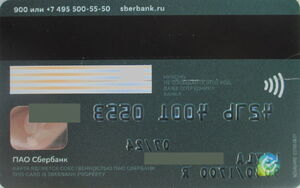 Cartões de bancos: Sber Bank. New Logo (Sberbank, RússiaCol:RU-VI-2043.08