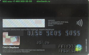 Bank Card: Sber Bank (Sberbank, RussiaCol:RU-MI-0392.08