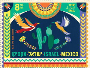 Stamp: Diplomatic Relations With Mexico, 70 Years (Israel(Israel-Mexico ...