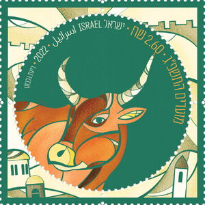 Stamp: Sukkot : Bull (Israel(Israeli Festivals 2022) Mi:IL 2808,Sn:IL 2322,Col:IL 2022.09.13-03