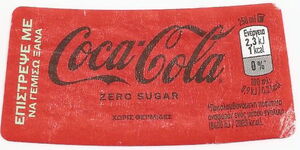 Drink Label: Coca-Cola Zero Sugar (Coca-Cola 3E Greece ABEE, GreeceCol ...