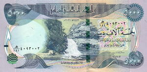 Banknote: 5,000 Dinars (Iraq(2013-2021 "With Marks for the Blind" Issue ...