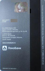 Bank Card: Logo Business (LOCKO-Bank, RussiaCol:RU-VI-2560.01