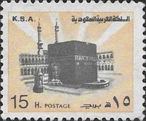 Stamp: Holy Ka'aba in Mecca (Saudi Arabia(Holy Ka'aba in Mecca) Mi:SA ...