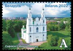 Stamp: St. Sophia Cathedral, Polotsk (Belarus(Belarusian Land - Vitebsk Region (2022)) Mi:BY ...