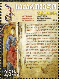 Stamp: Georgian Manuscript with Figure at Left (Georgia(Georgian ...