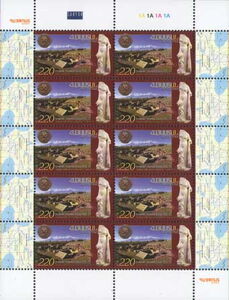 切手: Ruins of Artaxata (Founded 190 BCE, Destroyed 451 CE) (アルメニア ...