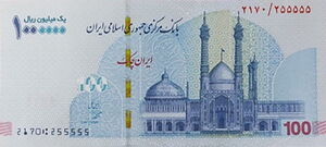 Banknote: 1,000,000 Rials (Iran(Iran Cheque Issues 2008-2022) Wor:P-165b