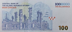Banknote: 1,000,000 Rials (Iran(Iran Cheque Issues 2008-2022) Wor:P-165b