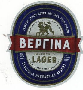 Drink Label: Vergina Lager (Macedonian-Thrace Brewery S.A., GreeceCol ...