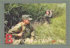 Stamp: Border Security Forces, 30 Years (Transnistria(Border Security ...