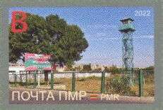 Stamp: Border Security Forces, 30 Years (Transnistria(Border Security ...