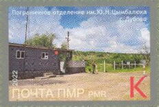 Stamp: Border Security Forces, 30 Years (Transnistria(Border Security ...