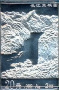 Moneda: 20 Yuan (Yangtze River scene, Qu Yuan Temple) (China(1993 ...