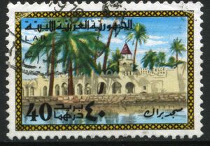 Stamp: Mosque (unknown) (Libya) (Mosques (1977)) Mi:LY 592,Sn:LY 679,Yt ...