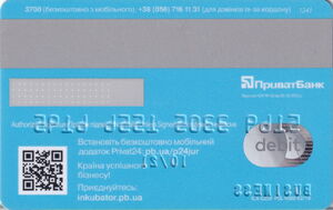 Bank Card: MasterCard Debit Business (PrivatBank, UkraineCol:UA-MC-0583.04