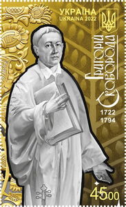 Stamp: Hryhorii Skovoroda (1722-1794) (Ukraine(300th anniversary of ...