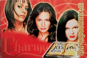 Pocket Calendar: Charmed (Russia(Movies) Col:RUS-2004-Movie-003.04