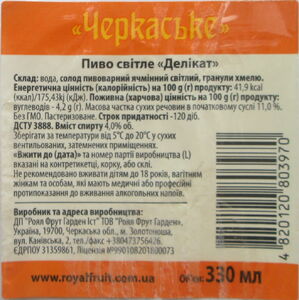 Drink Label: Cherkaske Delikat (Royal Fruit Garden, UkraineCol:UA-BEER ...