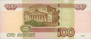 Banknote: 100 Rubles (Russia(1997-2022 "New Ruble" Issue) Wor:P-270cs