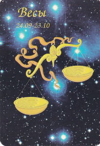 Pocket Calendar: Libra (Russia(Zodiac) Col:RUS-2002-Zodiac-019.07