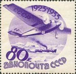Stamp: Aircraft ANT-9 Over Arctic Landscape (Soviet Union, USSR(10th ...