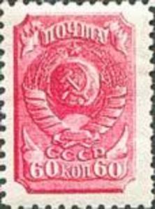 Stamp: State emblem (decorative frame with recessed corners) (Soviet ...