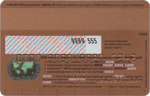 Bank Card: MasterCard Gold (PrivatBank, UkraineCol:UA-MC-0290.03