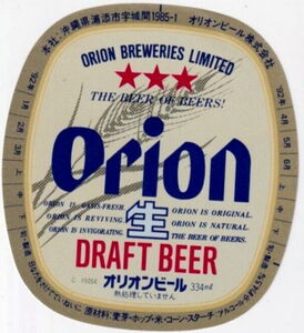 Drink Label: Orion Draft Beer (Orion Breweries Limited, JapanCol:JP ...