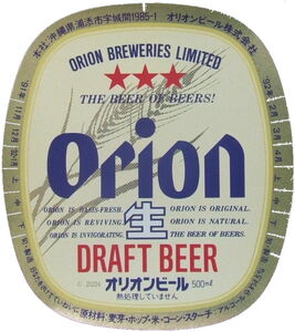Drink Label: Orion Draft Beer (Orion Breweries Limited, JapanCol:JP ...