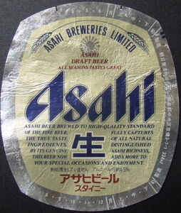 Etiqueta de bebida: Asahi (Asahi Breweries Ltd., JapónCol:JP-BEER-000027