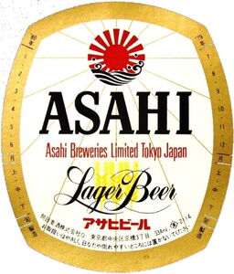 Drink Label: Asahi Lager (Asahi Breweries Ltd., JapanCol:JP-BEER-000030