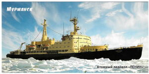 Postcard: Nuclear icebreaker "Lenin" (Russia(- Nuclear icebreakers) Col ...
