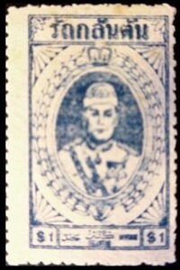 Stamp: Sultan Tengku Ibrahim (1897-1960) (Kelantan, Thai Occupation In ...