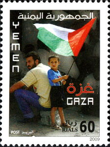 Stamp: Gaza Palestine (Yemen(Remembering the victims of the Gaza ...