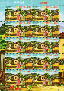 Stamp: Armenian Cartoon - Lazy Huri (Armenia(Children’s Philately (2021 ...