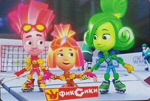 Pocket Calendar: Fixies (Ukraine(Cartoons) Col:UA-2016-Cart-002.01