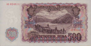 Banknote: 500 Leva (Bulgaria(1951 Issue) Wor:P-87А