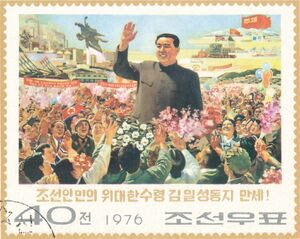 Stamp: Kim Il Sung (Korea, North(64th birthday of Kim Il Sung ...