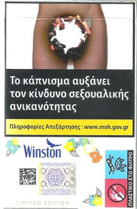 Cigarette Pack: Winston White Fine Line 2022 Limited Edition (Greece(Winston White Fine Line ...